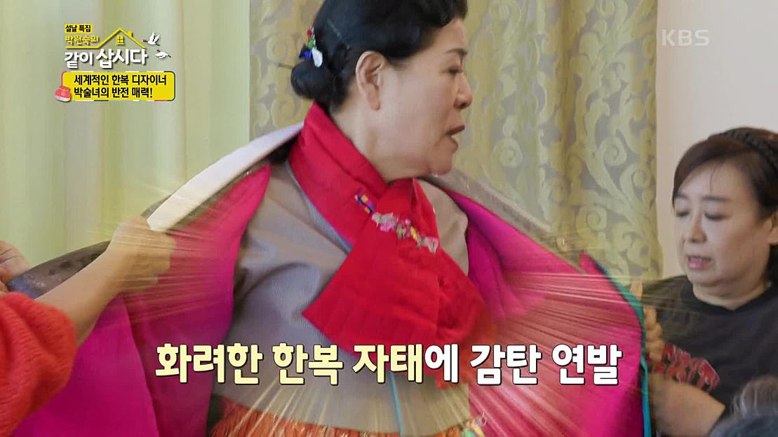 화려한 한복 자태에 감탄연발! 카메라에는 본능적 브이 ️ | KBS 230124 방송 - 네이버 TV