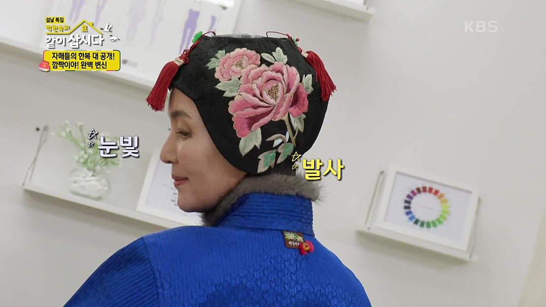 곱고 아리따운 한복 자태! 술녀의 예술혼이🔥 담긴 자매들의 가족사진 | KBS 230124 방송 - 네이버 TV