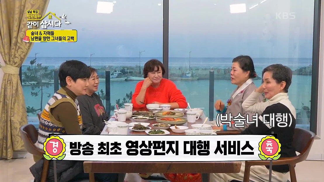 술녀&자매들, 남편을 향한 그녀들의 고백! 남편에게 보내는 영상편지 ️ | KBS 230124 방송 - 네이버 TV