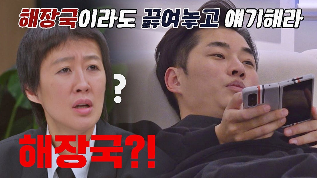 ※분노 주의※ 모두를 충격에 빠뜨린 남편의 해장국 발언..🔥 | JTBC 230124 방송 - 네이버 TV