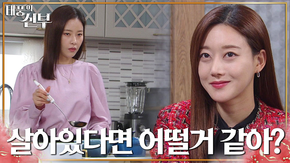 가족 앞에서 의도적으로 바람이 이야기를 하는 오승아의 얄미운 속셈 | KBS 230124 방송 - 네이버 TV