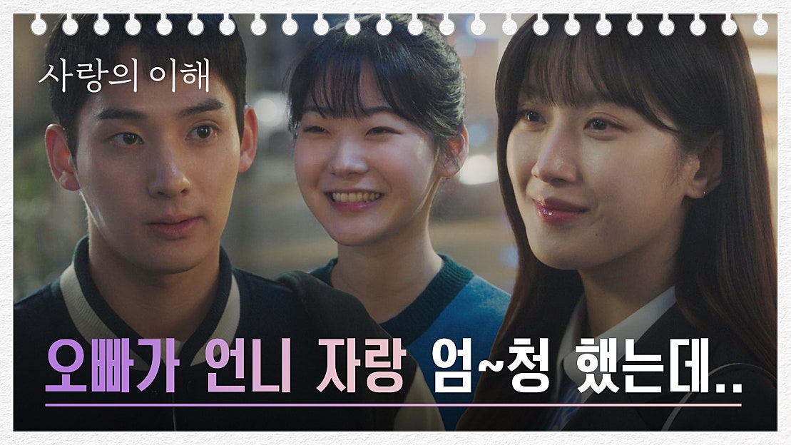 정가람의 스터디 친구가 '여자'임을 알게 된 문가영 | JTBC 230125 방송 - 네이버 TV