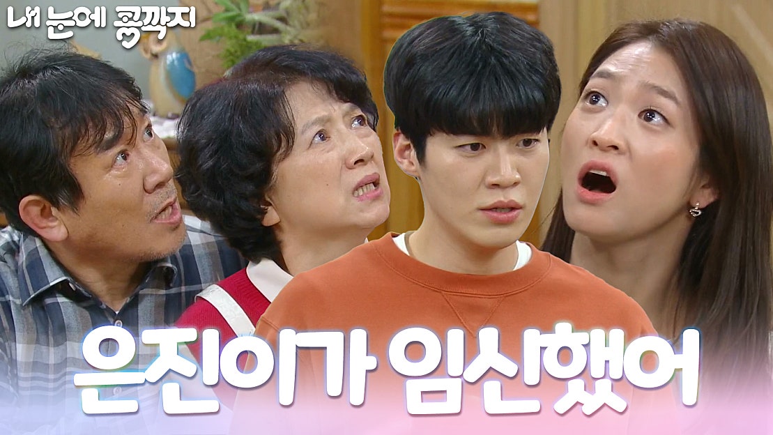 ＂은진이가 임신했어＂ 갑자기 먼저 장가를 가야 된다는 정수환 | KBS 230125 방송 - 네이버 TV