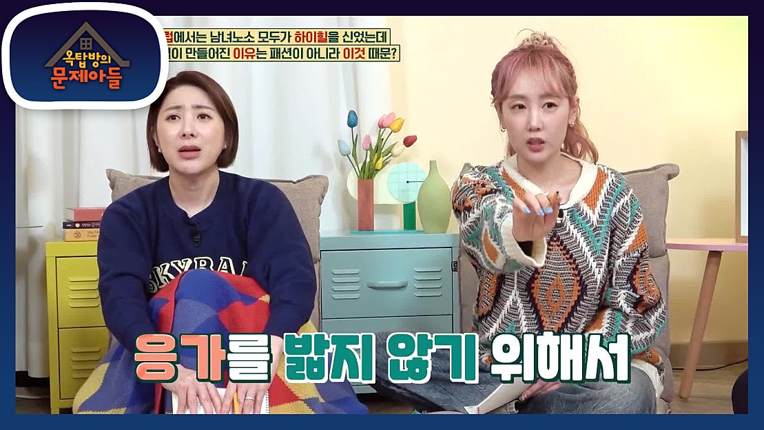 처음 하이힐이 만들어진 이유는 패션이 아니라 ‘이것’ 때문이다! 정답은? | KBS 230125 방송 - 네이버 TV