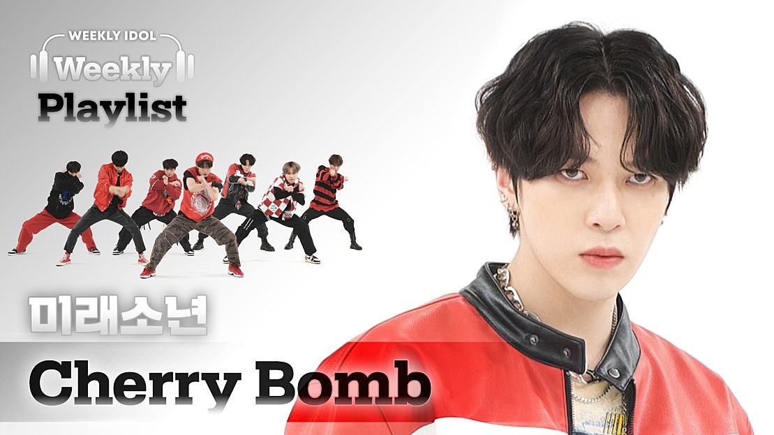 [Weekly Playlist] 소문난 칼군무 맛집 미래소년이 커버한 NCT 127 ＜Cherry Bomb＞ l EP.597 - 네이버 TV