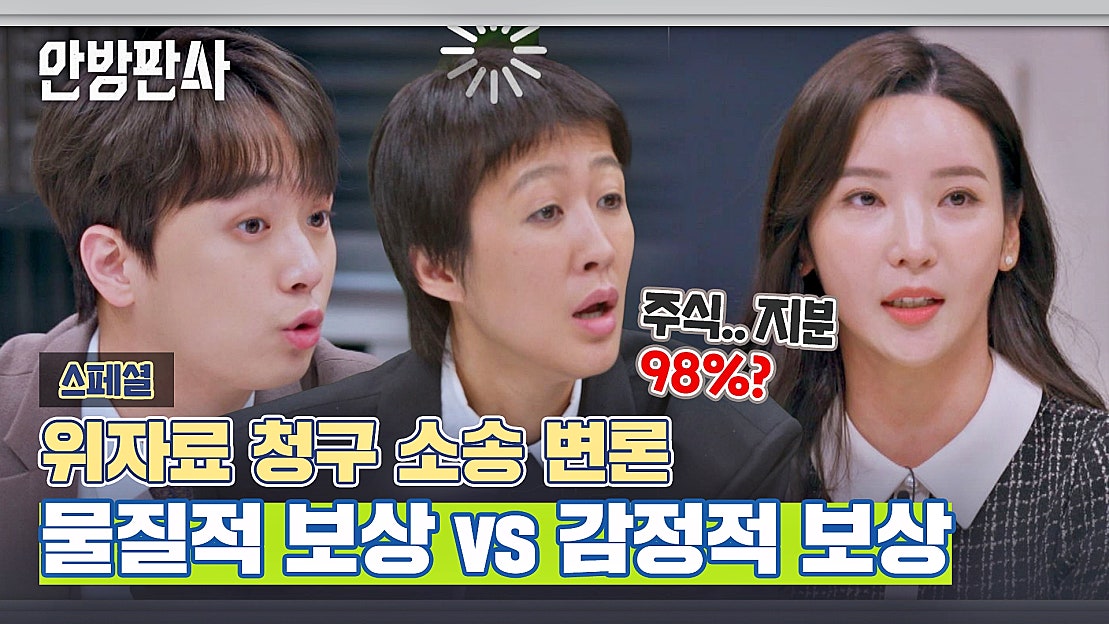[스페셜] 돈으로 사랑을 표현하는 남편 vs 감정적 보상을 받고 싶은 아내 | JTBC 230124 방송 - 네이버 TV
