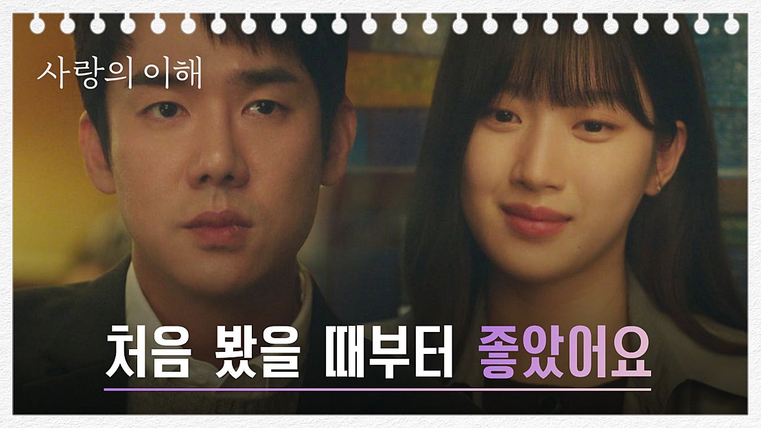 ＂손잡고 싶다..＂ 문가영, 거짓말 게임을 핑계로 전하는 진심 | JTBC 230125 방송 - 네이버 TV