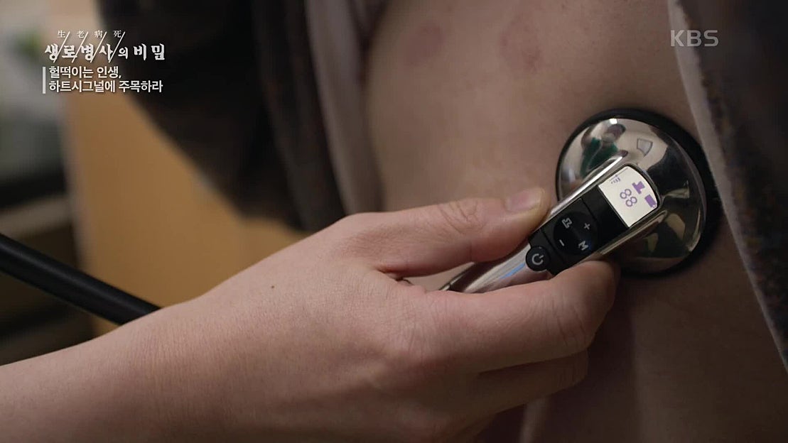 심장이 보내는 하트시그널에 주목하라! | KBS 230125 방송 - 네이버 TV