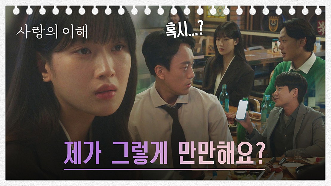 문가영, 선 넘는 직장 동료 발언에 제대로 사이다 날리는 중🥂 | JTBC 230125 방송 - 네이버 TV