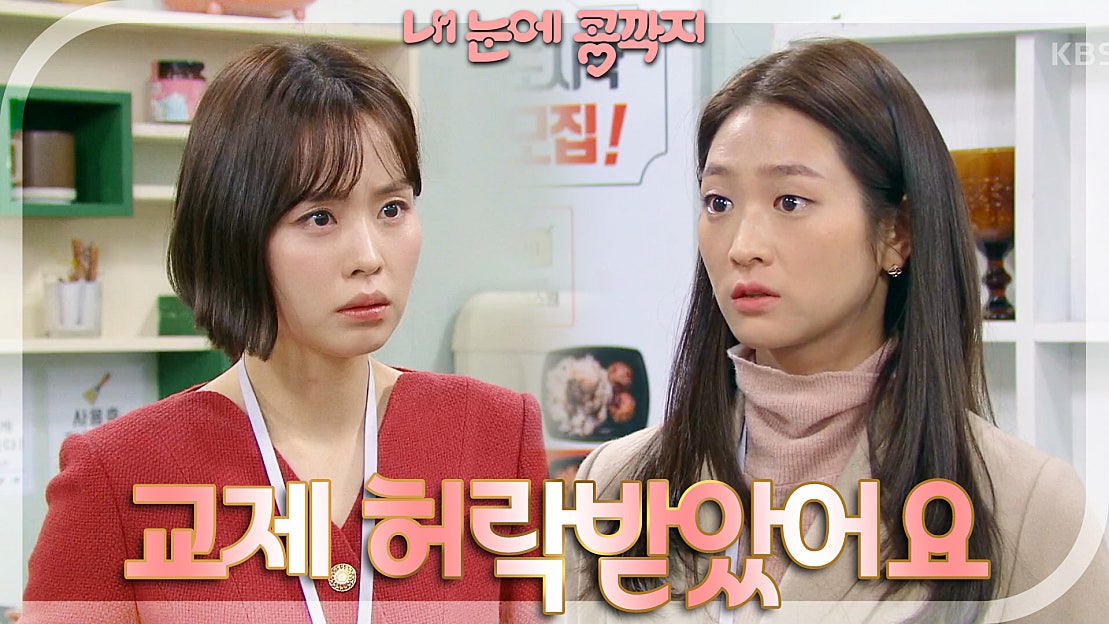 ＂교제 허락받았어요＂ 최윤라에게 그만 포기하라고 말하는 배누리 | KBS 230125 방송 - 네이버 TV