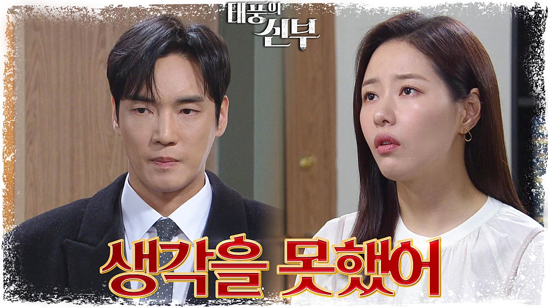 강지섭이 앓아 누운 것에 큰 죄책감을 가진 박하나, 점점 커지는 그에 대한 미안함 | KBS 230126 방송 - 네이버 TV