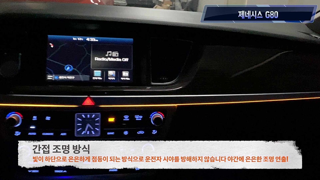 제네시스 g80 dh 비노출 히든 엠비언트 라이트 - 네이버 TV