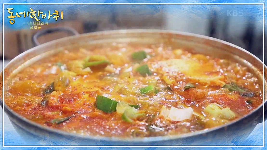 양양의 보양식, 겨울 바다의 맛 곰치 국 | KBS 230128 방송 - 네이버 TV