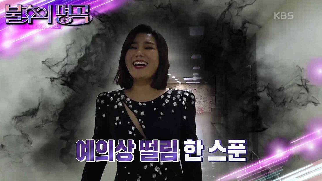 트로피 사냥꾼 신영숙! 뮤지컬 넘버로 전하는 출사표! 탈장 고음으로 올킬예고🔥 | KBS 230128 방송 - 네이버 TV