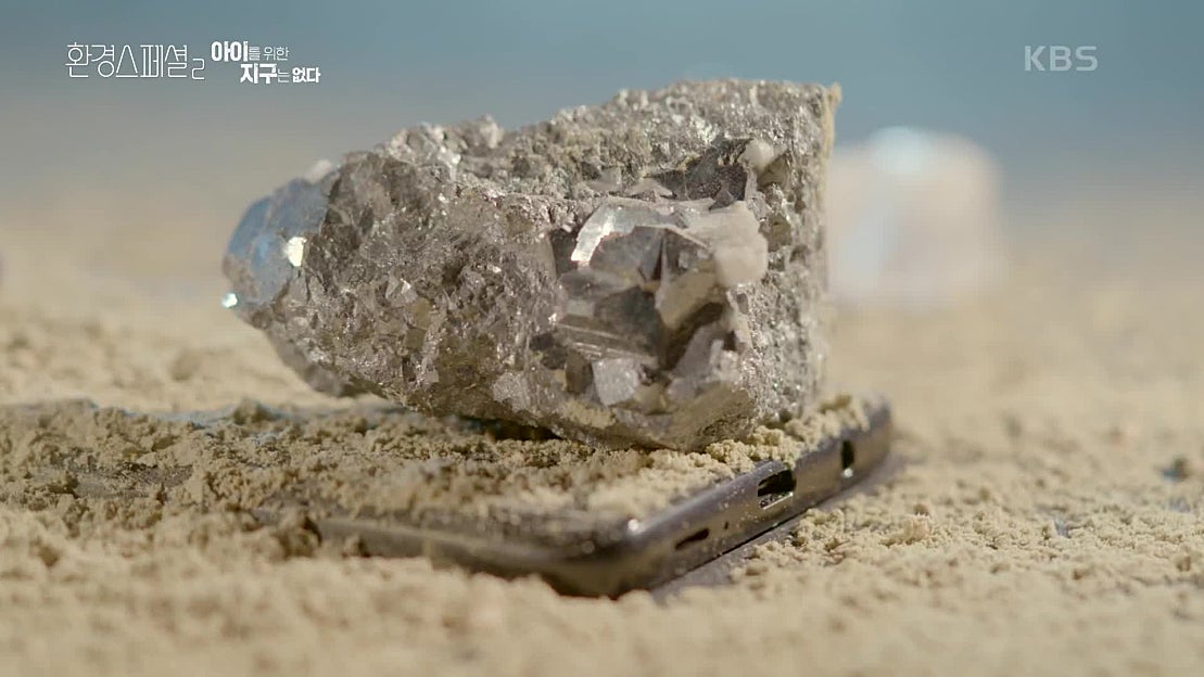 전자제품 곳곳에 있는 코발트에는 아이들의 눈물에 젖어 있다 | KBS 230128 방송 - 네이버 TV