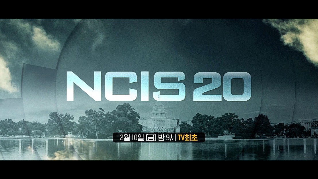 OCN I 《NCIS 20》 2/10 (금) 밤 9시 OCN TV최초 - 네이버 TV