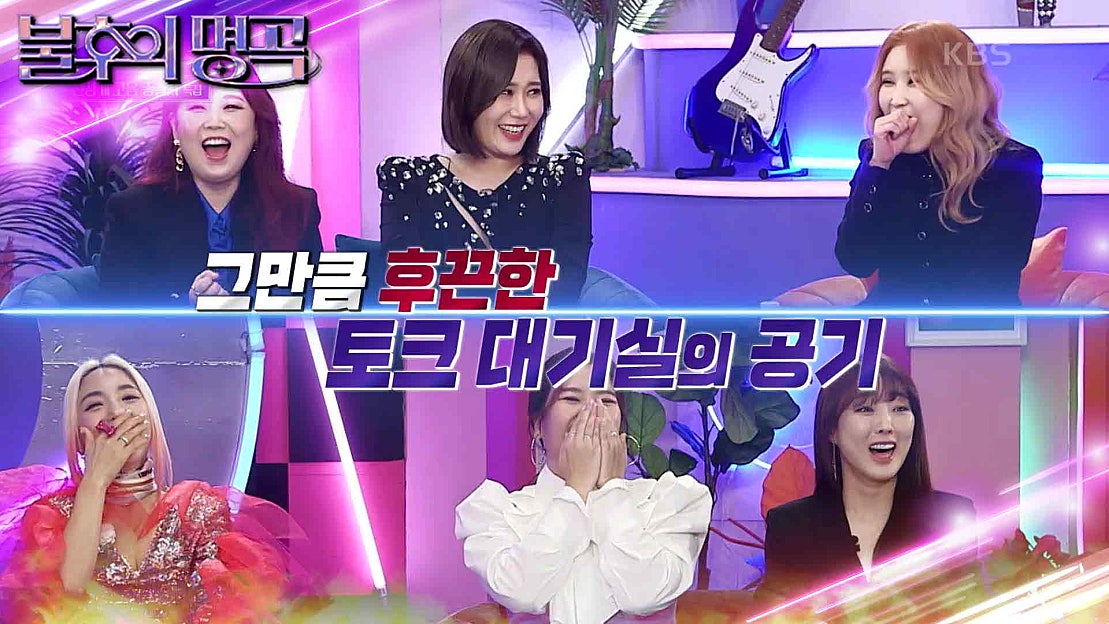 천상계 고음 종결자 특집! 살 떨리는 오늘의 라인업💖🔥 후끈한 토크 대기실 | KBS 230128 방송 - 네이버 TV