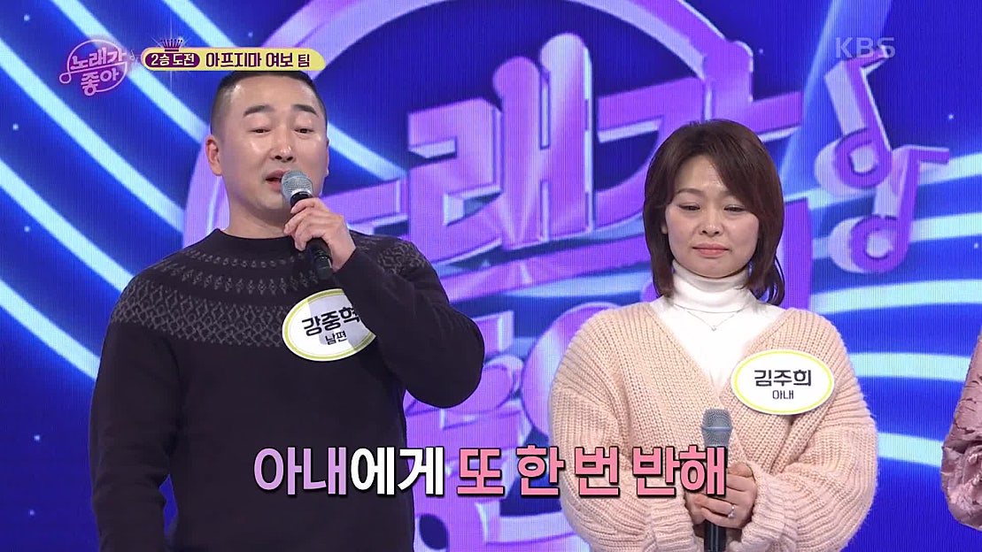 2연승에 도전하는 아프지마 여보 | KBS 230129 방송 - 네이버 TV