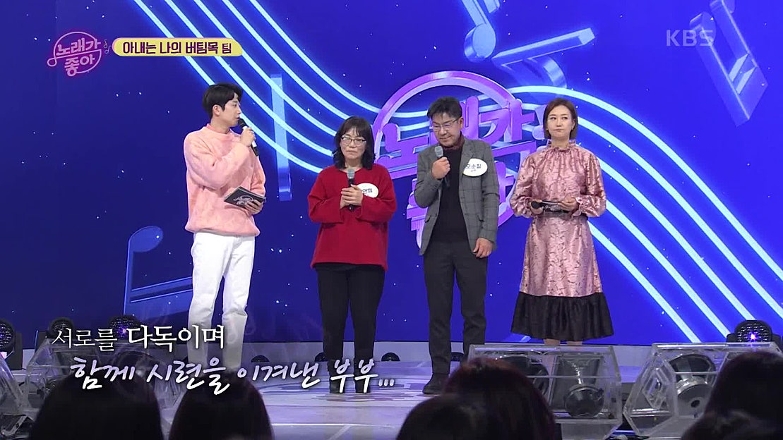 마지막 팀 - 아내는 나의 버팀목1 | KBS 230129 방송 - 네이버 TV