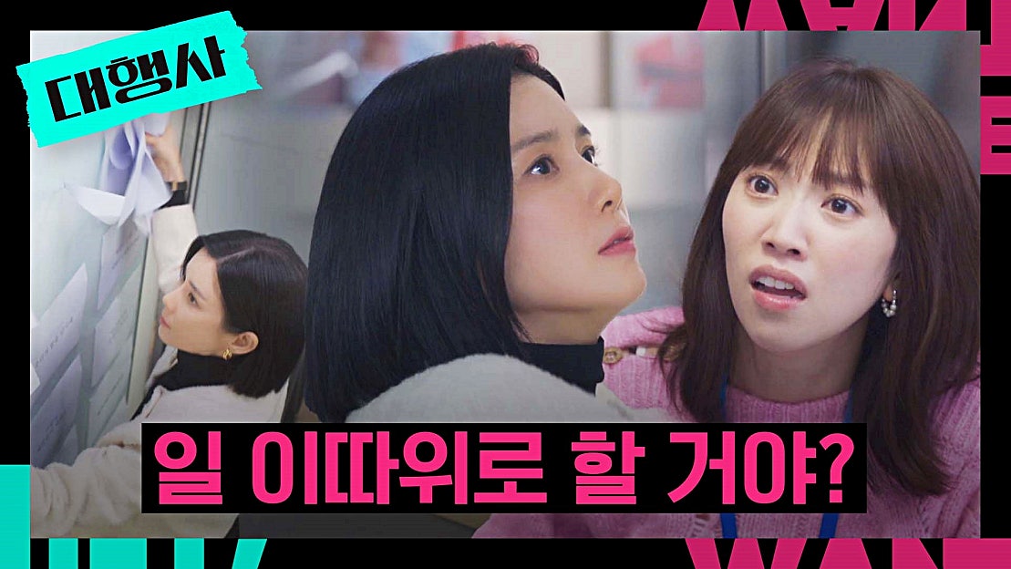 초조함에 팀원들 다그치는 이보영🤬 ＂현실적으로 가면 내가 너희 CD 달아줬을 것 같아?!＂ | JTBC 230129 방송 - 네이버 TV