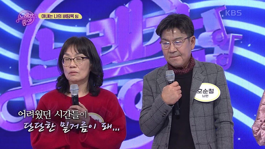 마지막 팀 - 아내는 나의 버팀목2 | KBS 230129 방송 - 네이버 TV