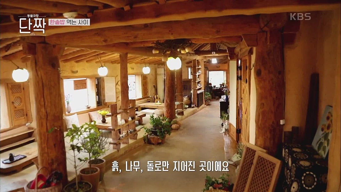 변화 무쌍한 시골, 가족이 사는 집 | KBS 230128 방송 - 네이버 TV