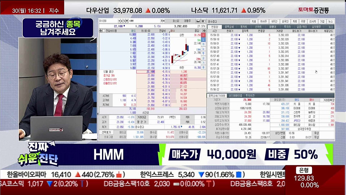 민영화 이슈! / HMM(011200) / [박준현 운용역_진짜 쉬운 진단] - 네이버 TV