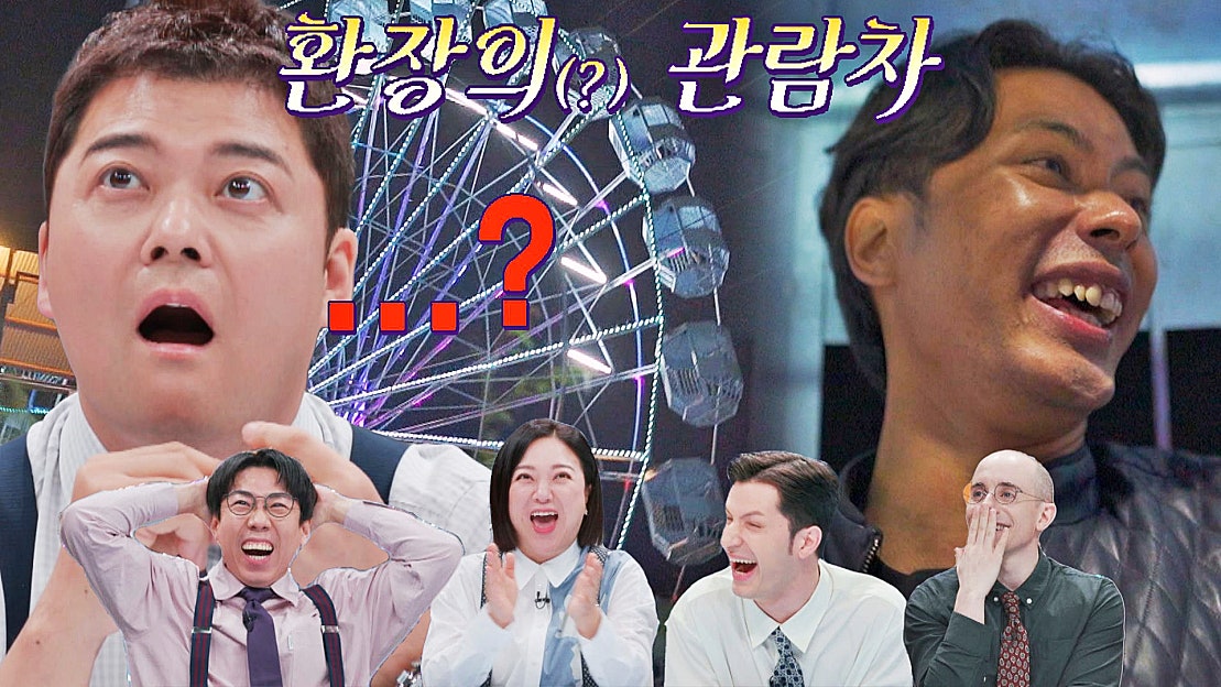 다람쥐 쳇바퀴..? 네팔 D즈니랜드 관람차의 美친 속도 ㅋㅋㅋ | JTBC 230130 방송 - 네이버 TV