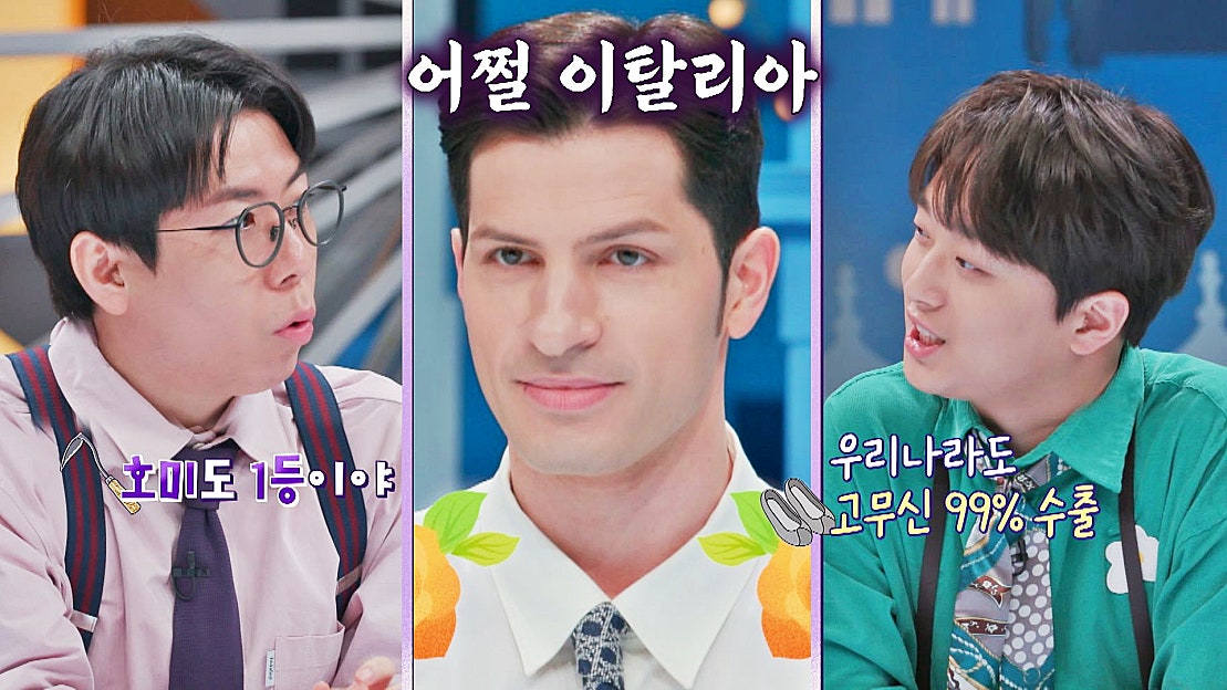 ((안 들림)) 꿋꿋하게 이탈리아 자랑하는 알베르토ㅋㅋㅋ | JTBC 230130 방송 - 네이버 TV