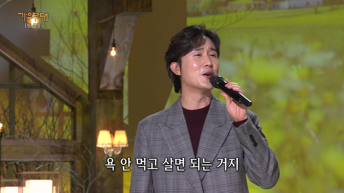 신유 - 시계 바늘 | KBS 230130 방송 - 네이버 TV