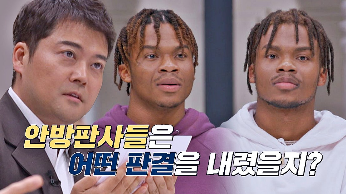 형에게 집착하는 쌍둥이 동생, 과연 안방판사의 선택은? | JTBC 230131 방송 - 네이버 TV