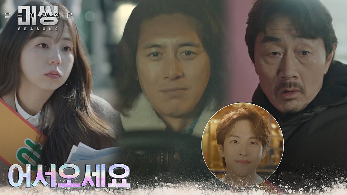 [최종엔딩] 고수 맞이한 의외의 인물! 그리고 그곳엔…? (ft.임시완) | tvN 230131 방송 - 네이버 TV