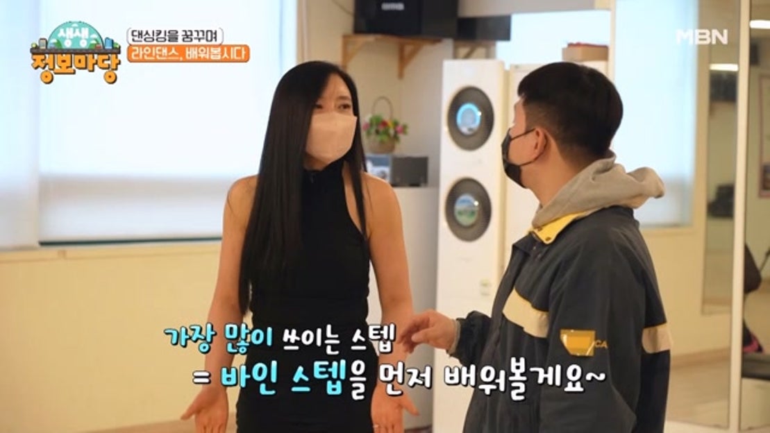 라인댄스 배워봅시다!!! MBN 230131 방송 - 네이버 TV