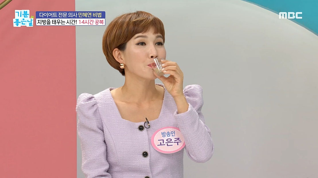 지방을 태우는 시간! 14시간 공복, MBC 230201 방송 - 네이버 TV