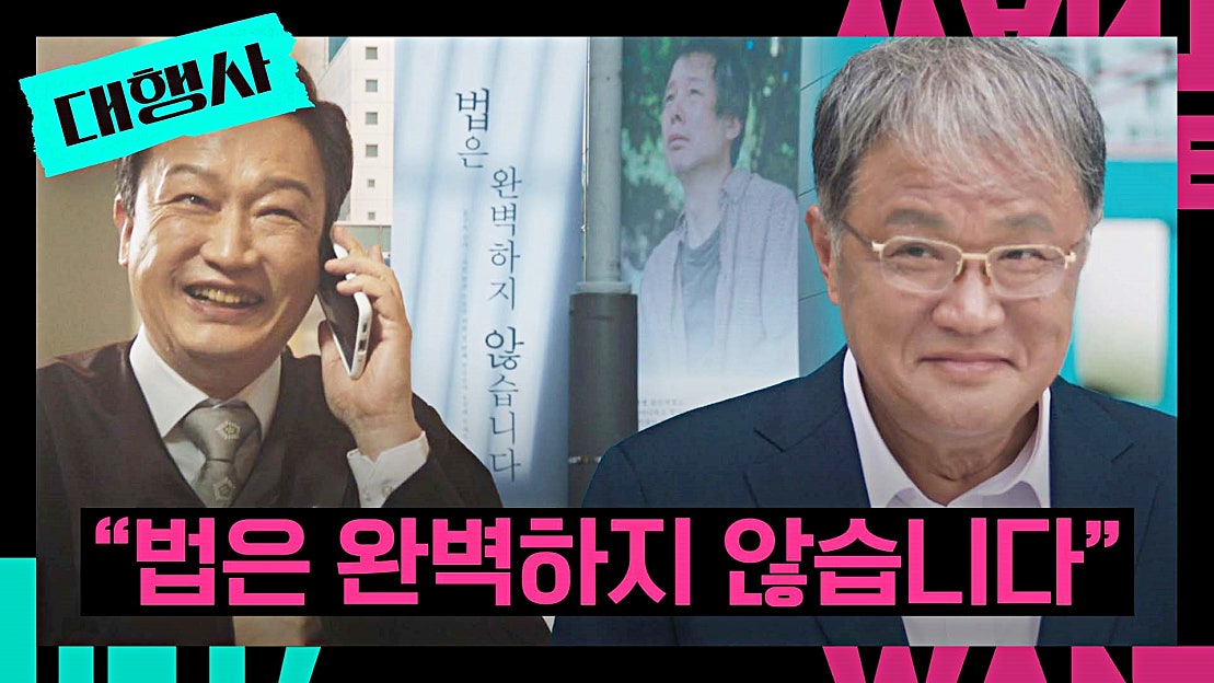 광고 하나로 회장 출소시키기?! 이보영이 이걸 해냄ː̗̀(ꙨꙨ)ː̖́ | JTBC 230204 방송 - 네이버 TV