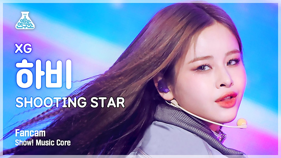 [예능연구소] XG HARVEY – SHOOTING STAR(엑스지 하비 - 슈팅 스타) FanCam | Show! MusicCore | MBC230204방송 - 네이버 TV