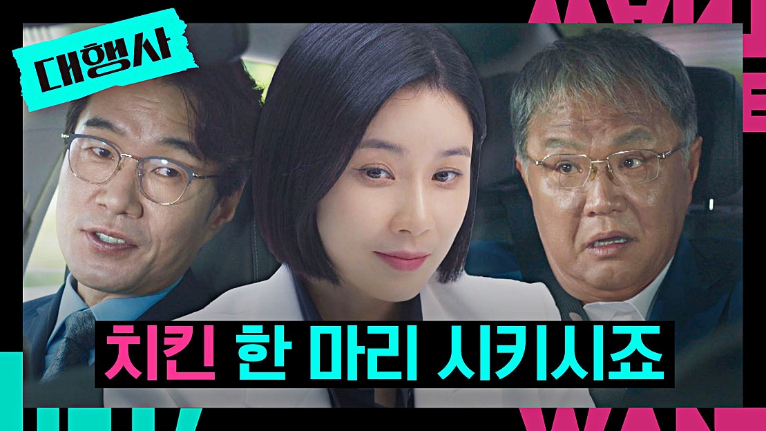 오늘 밤은 치킨이닭🍗 이보영이 단돈 2만 원으로 그리는 큰 그림😏 | JTBC 230204 방송 - 네이버 TV