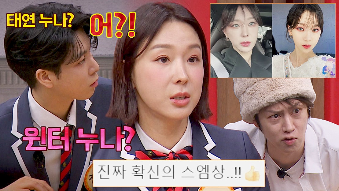 확신의 SM 상 '이지혜' 얼굴에 보이는 윈터 ?! (ft. 정동원 당황) | JTBC 230204 방송 - 네이버 TV