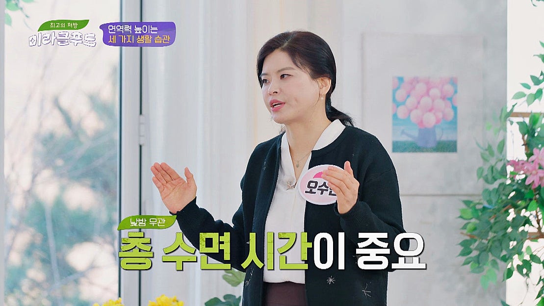 낮잠도 좋다🙆‍♂️ 면역력 높이는 충분한 수면 | JTBC 230204 방송 - 네이버 TV