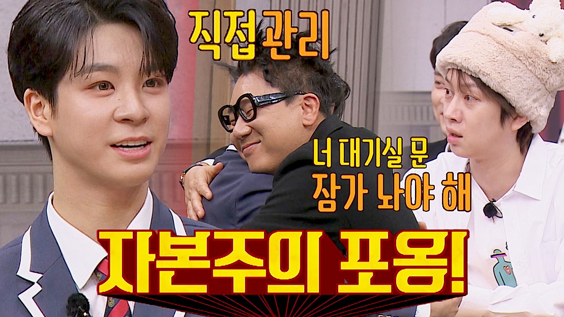 돈 관리 직접 하는 정동원 (→이상민의 포옹^^;) | JTBC 230204 방송 - 네이버 TV