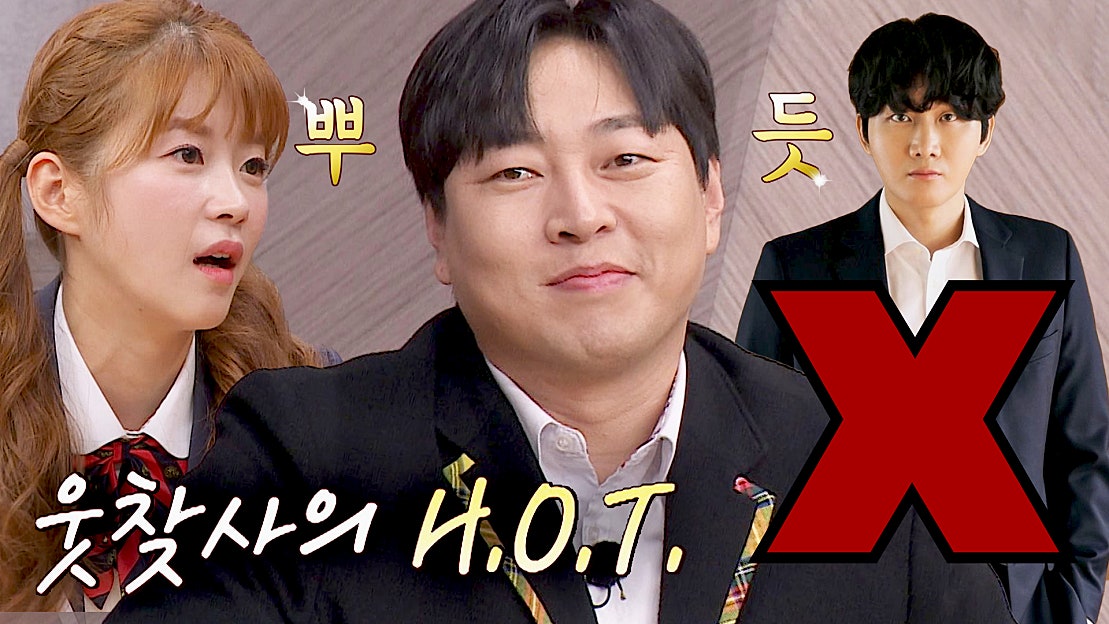 김승혜 피셜🔊 그때 그 시절, 웃찾사의 H.O.T는🔥 '이진호' | JTBC 230204 방송 - 네이버 TV