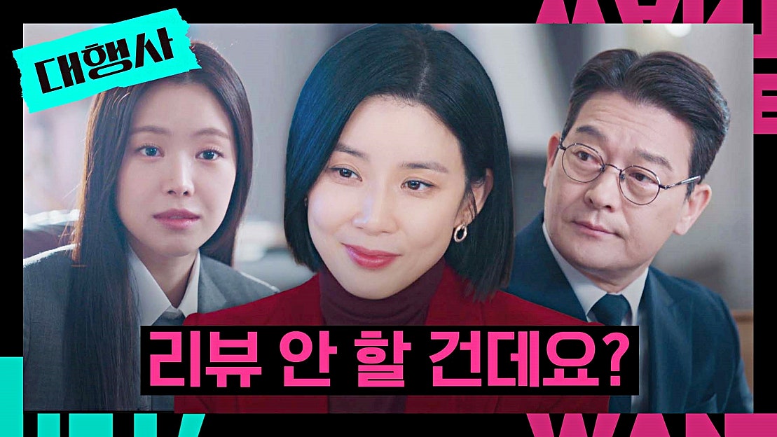 ＂직관이 제일 재밌잖아요😏＂ 손나은 유인하는 이보영 | JTBC 230204 방송 - 네이버 TV