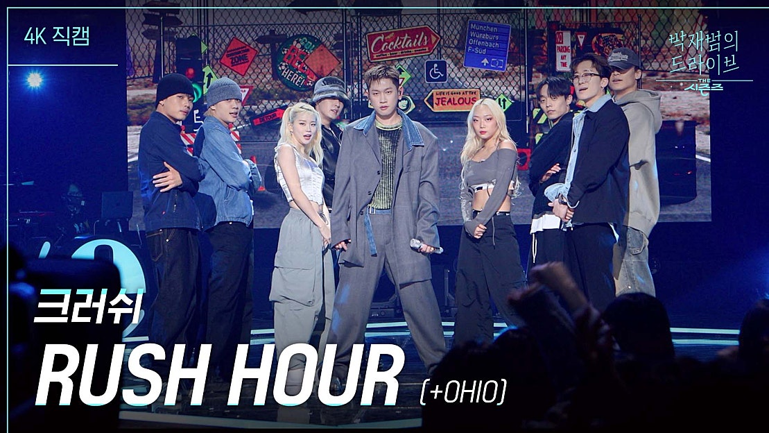 [4K 직캠] RUSH HOUR+OHIO - 크러쉬 | KBS 230205 방송 - 네이버 TV