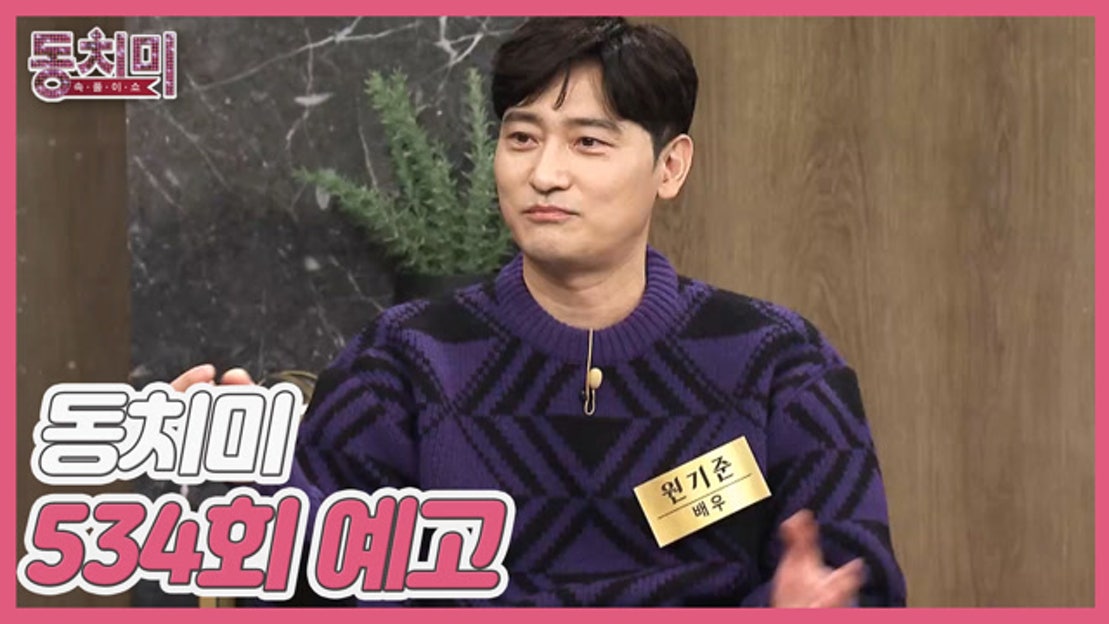 당신이 아직 총각인 줄 알아? MBN 230211 방송 - 네이버 TV