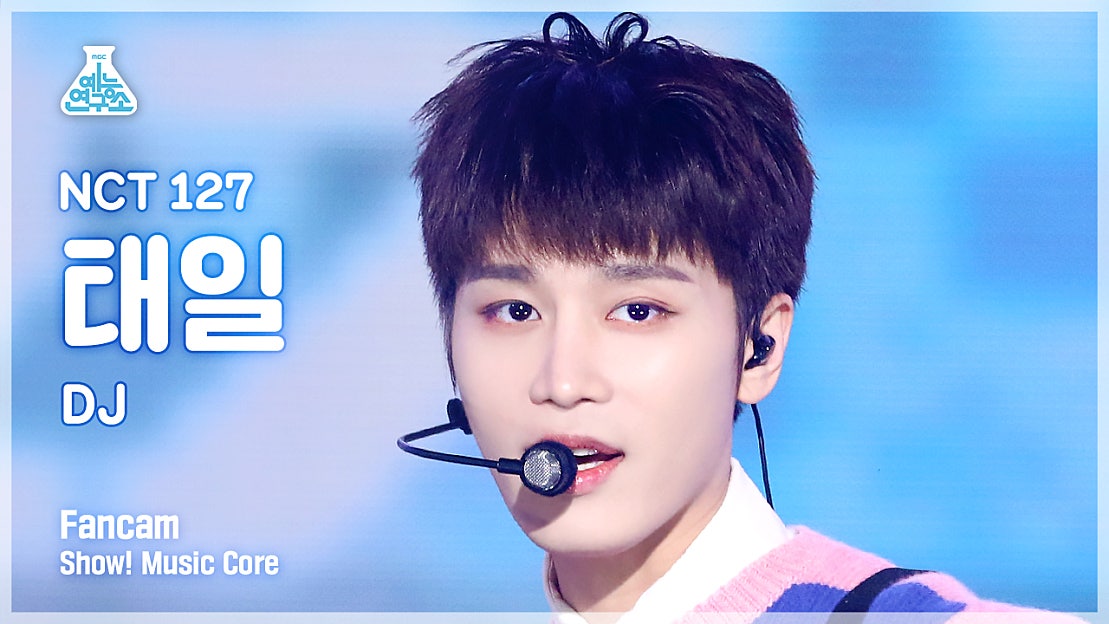 [예능연구소] NCT 127 TAEIL – DJ(엔시티 127 태일 - 디제이) FanCam | Show! MusicCore | MBC230204방송 - 네이버 TV