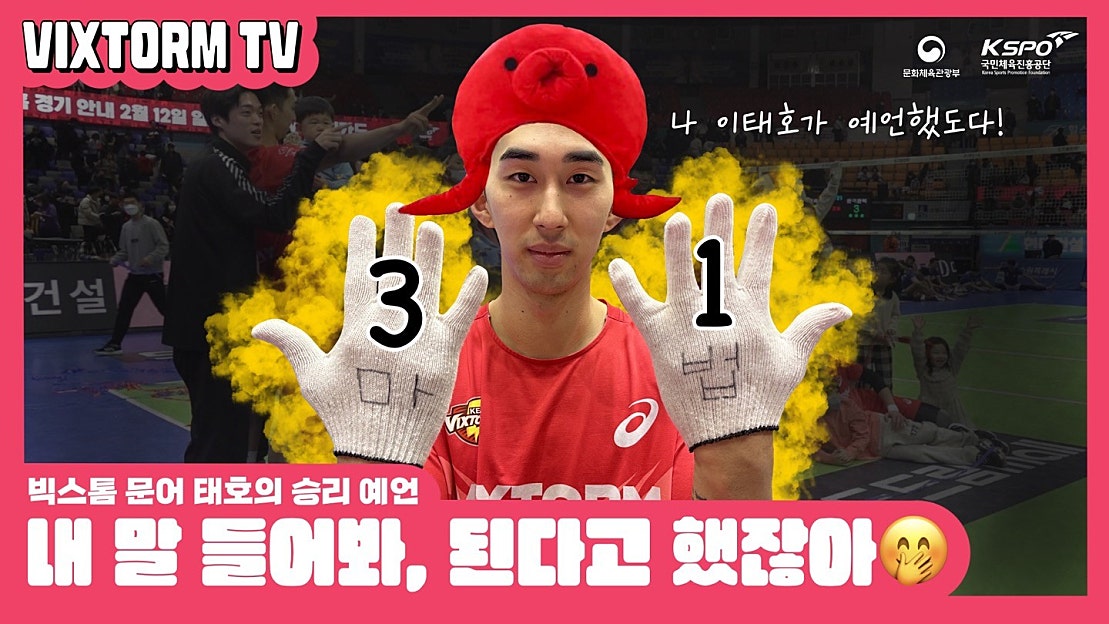 ⚡📺 22-23시즌 VIXTORM 현대캐피탈전 스케치🔥 - 네이버 TV