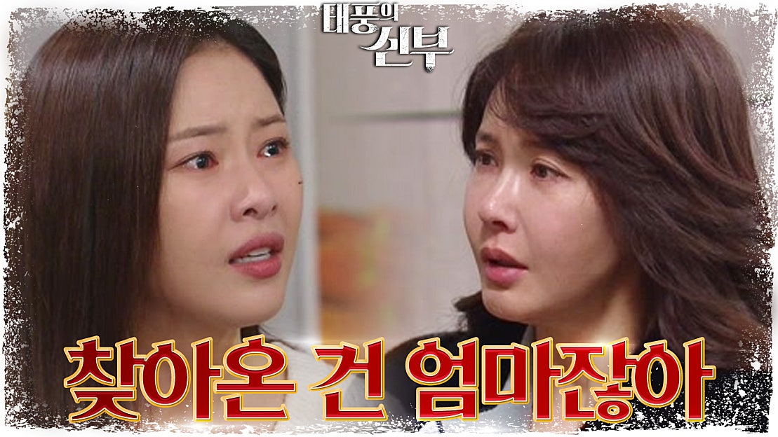 또다시 쫓아내려는 가족들에 그간의 억울함을 호소하는 박하나! | KBS 230208 방송 - 네이버 TV