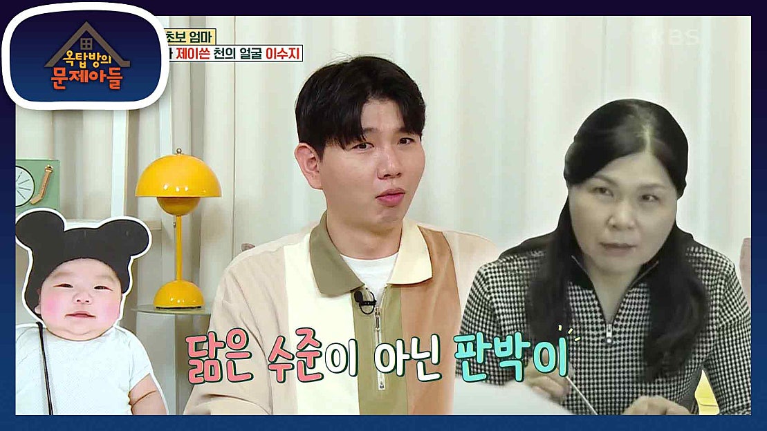 어머니와 많이 닮은 제이쓴! 심지어 똥별이도 할머니랑 아빠를 헷갈려 한다고?🤣 | KBS 230208 방송 - 네이버 TV