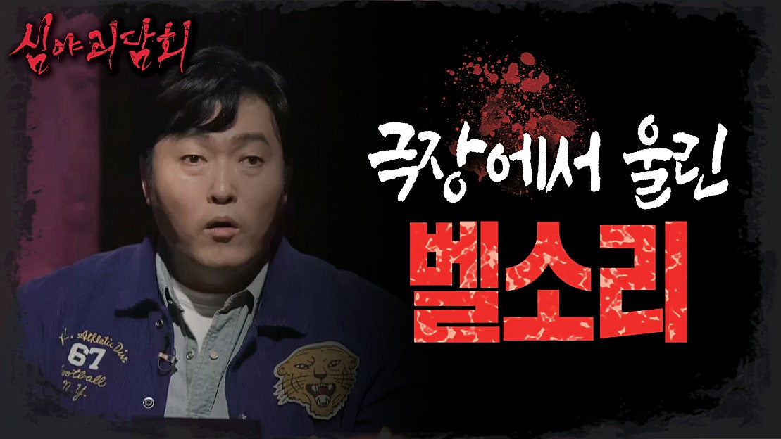 맡는 역마다 탈 인간계(?) 이준혁, 연극할 때 귀신을 본 사람이 있다?!😱, MBC 230209 방송 - 네이버 TV