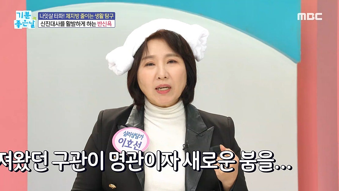 신진대사를 활발하게 하는 반신욕!, MBC 230209 방송 - 네이버 TV